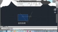 AutoCad中蓝色选框与绿色选框;局部选择与整个选取