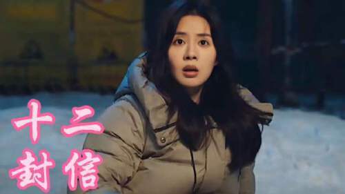 神秘邮筒吞噬七旬老人!一封信引发的离奇失踪事件