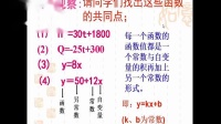 沪科版八年级数学上册第12章 一次函数12.2 一次函数正比例函数图像...