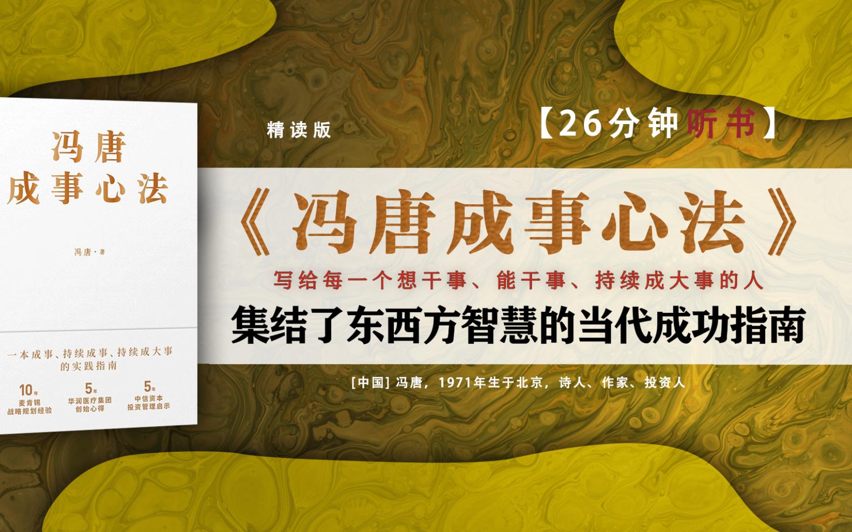 ...规划、管理实战经验,每周工作80-100小时的成事修行,21万字实用...