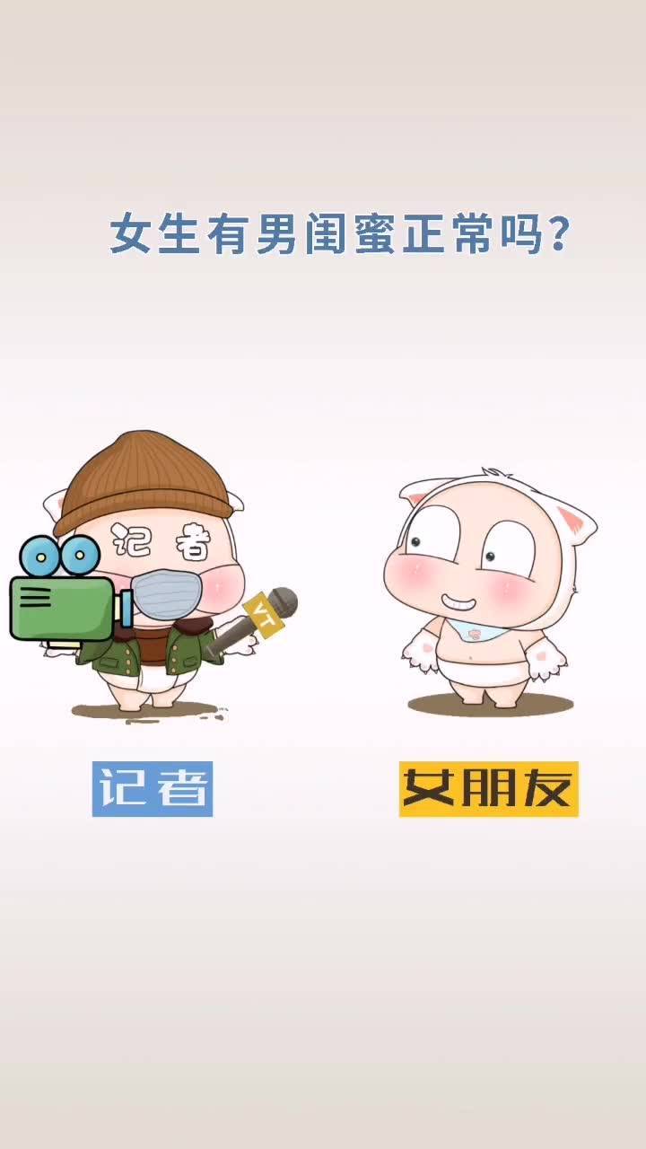 搞笑:男女的差异,你品,你细品