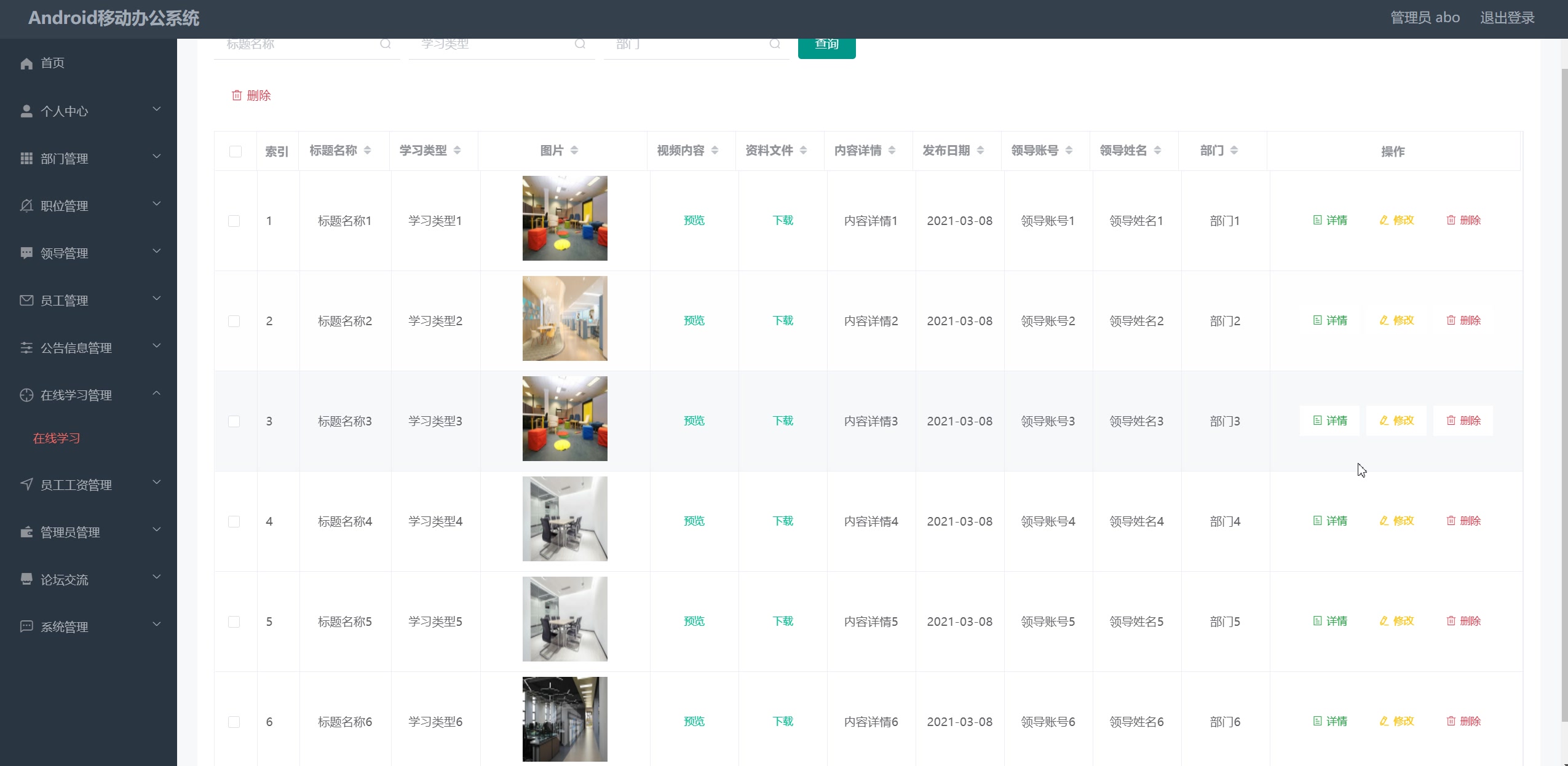 Android基于vue的移动在线办公工资系统-微信小程序 app-计算机毕业...