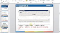 商锐9FTP传输报错处理20120807