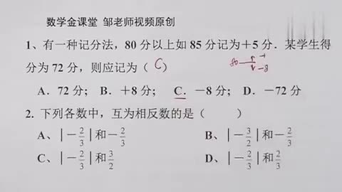 数学七上:绝对值和相反数专题训练三