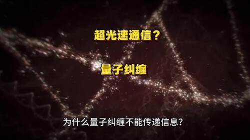 为什么量子纠缠不能传递信息?波函数告诉你答案
