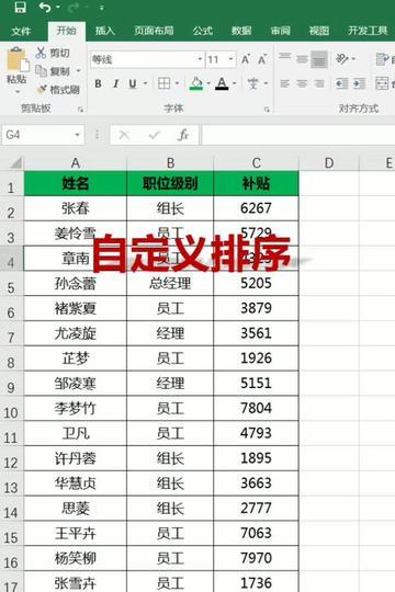 电脑小技巧,office办公,excel办工小技巧,wps,教程