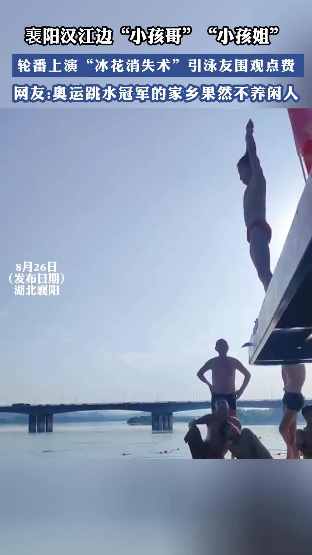奥运跳水冠军的家乡果然不养闲人。