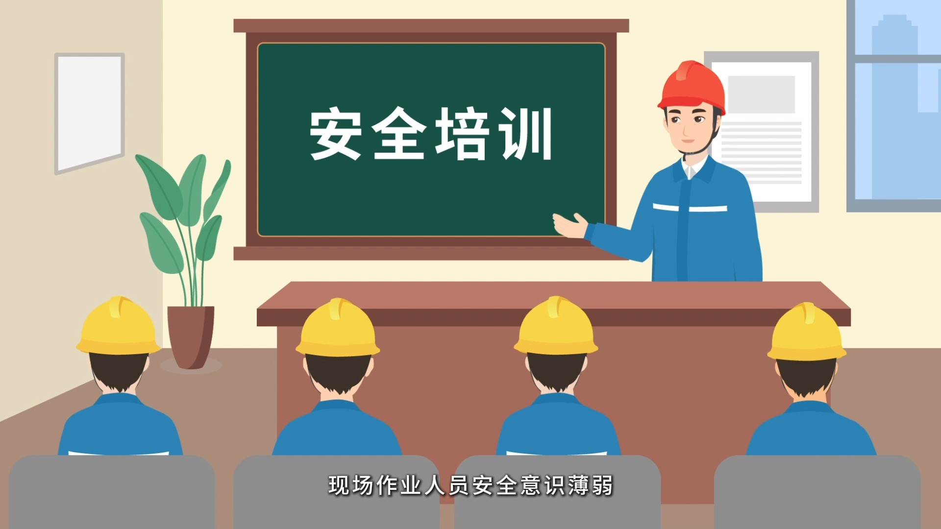 典型事故案例警示片—高处坠落