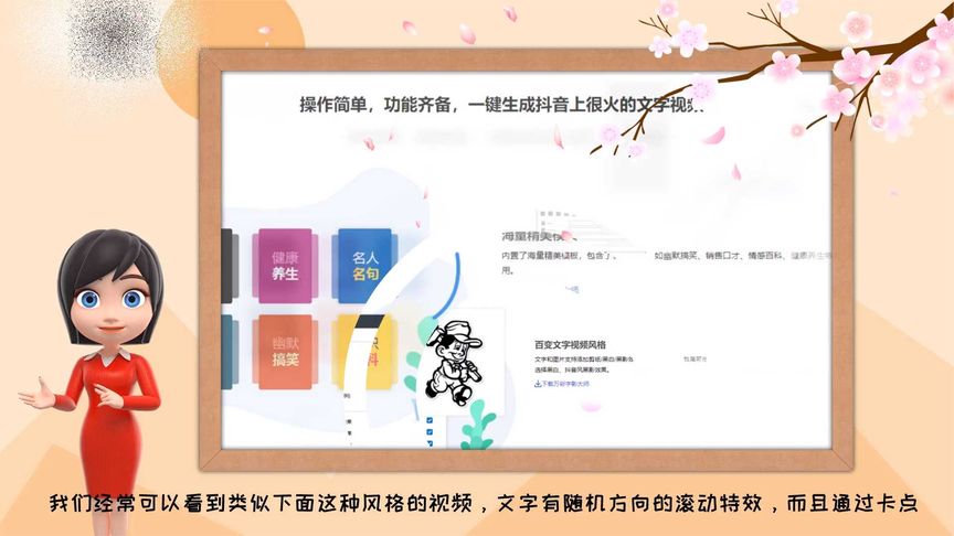 滚动文字动画,让你的视频酷炫起来!_如何制作纯字幕视频
