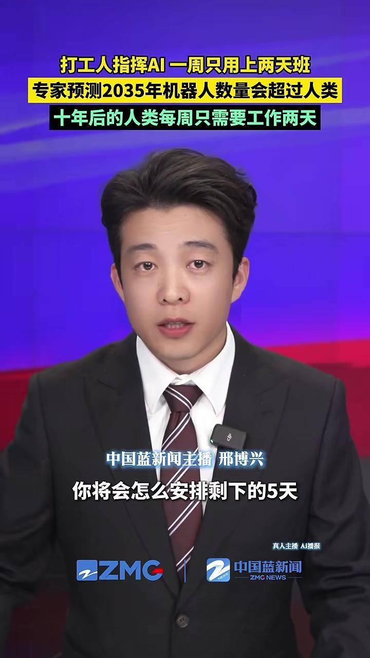 ...每周只需要工作两天!如果一周只工作两天,你将会怎么安排剩下的五天?