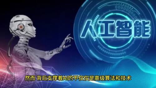 AI人工智能的智慧基石:揭示八大理论基础