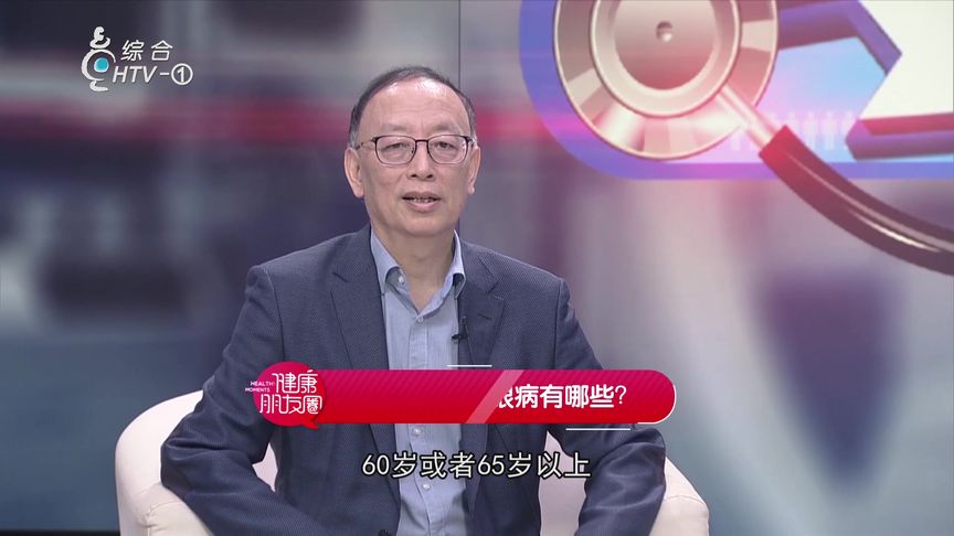 老年人常见的眼病有哪些?