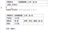 易语言教程7:子程序的编写与调用(一)