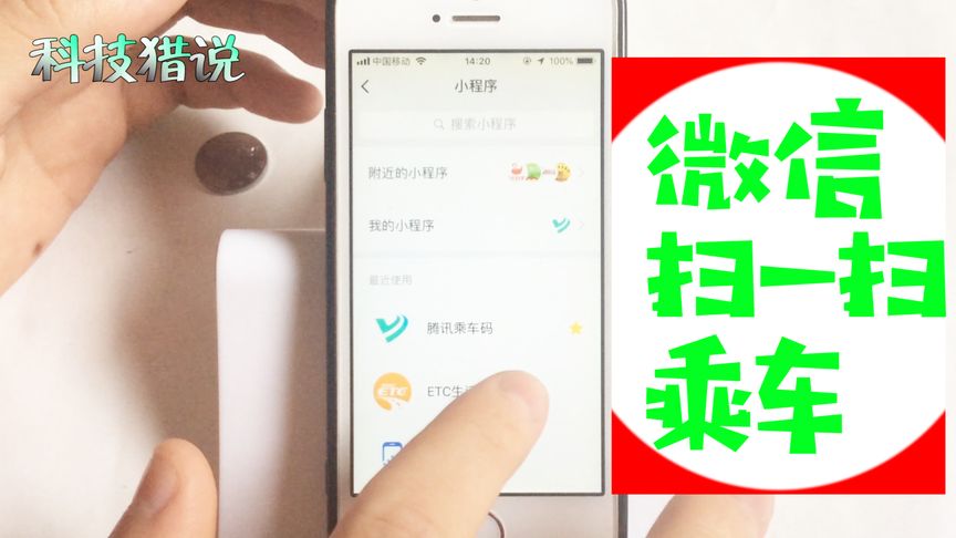 用了这个小程序,公交卡都不用办了,又能节省一笔钱!