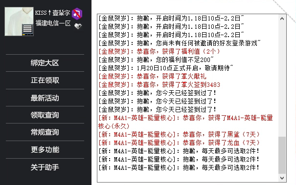 火线福利:一键领取穿越火线活动道具!