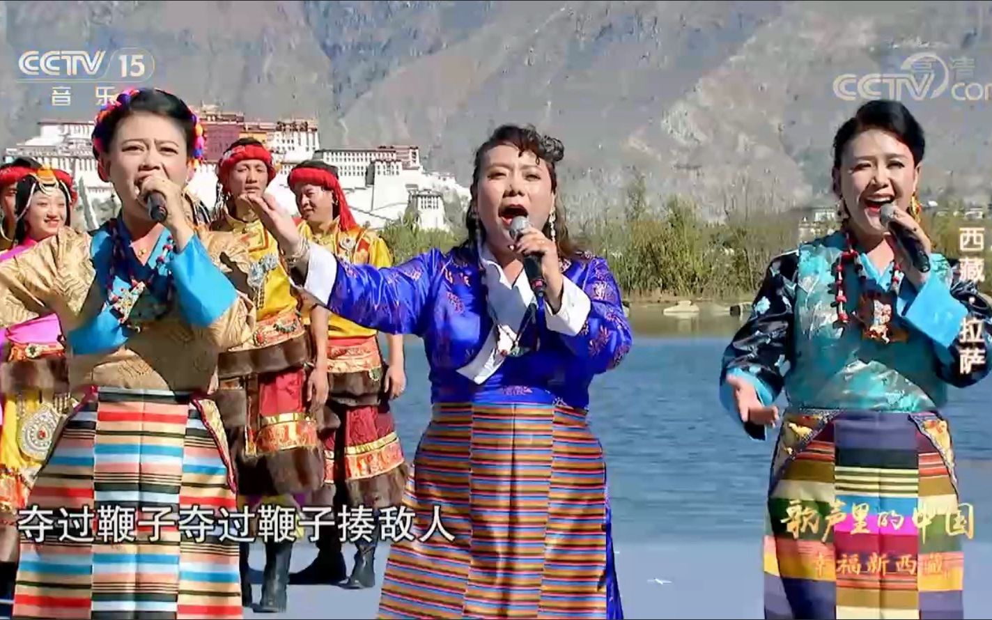 民歌中国 20220115 歌声里的中国 幸福新西藏 藏族歌舞专场