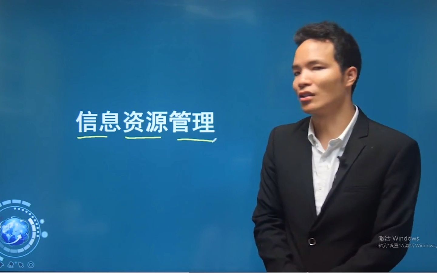 自考02378信息资源管理精讲班视频课程、串讲班视频课程 章节练习 ...