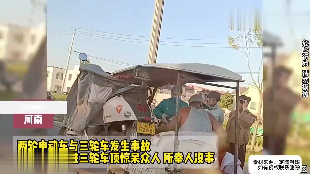 两轮电动车与三轮车发生事故直接卡进三轮车顶惊呆众人所幸人没事