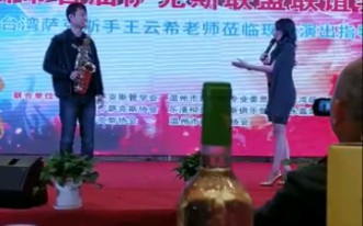 王云希老师与温州萨友分享萨克斯教学(颤音与喉音)现场演示!SAX Ruby