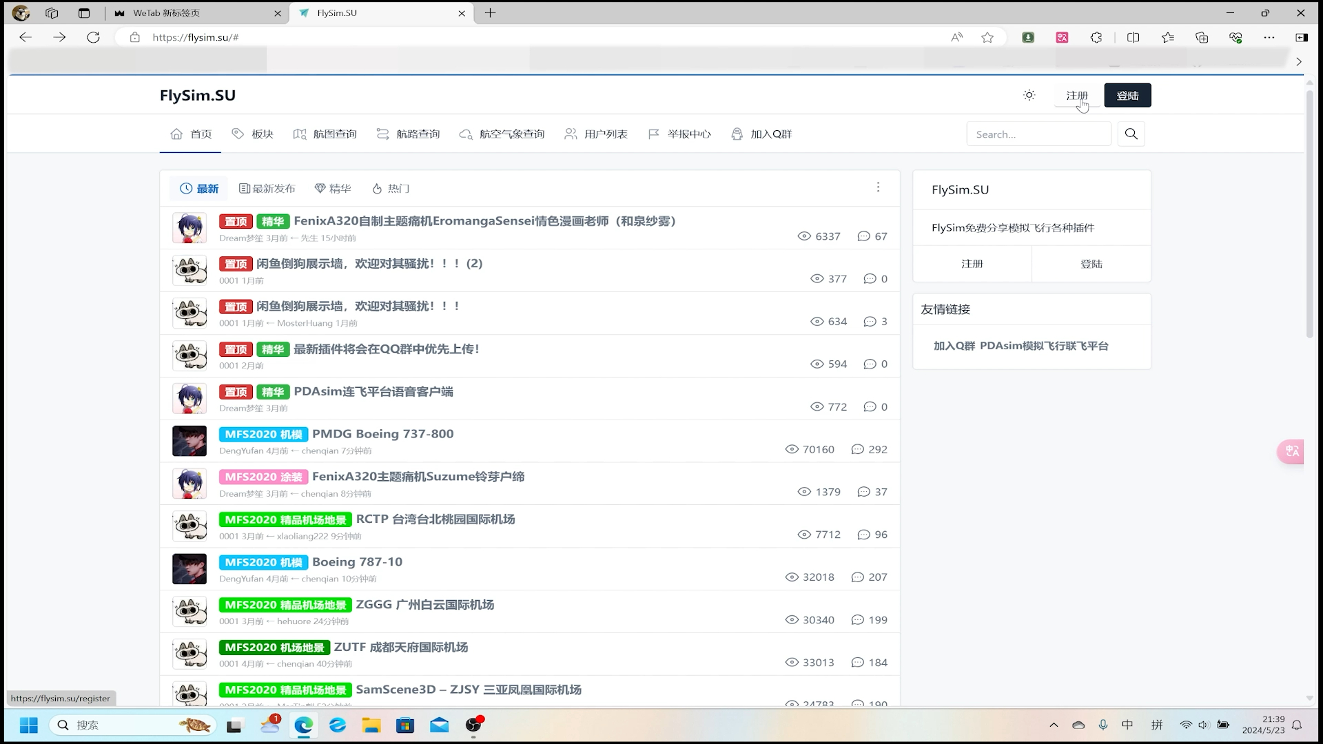 国内大佬自制微软模拟飞行2020插件 地景等下载网站_单机游戏热门...