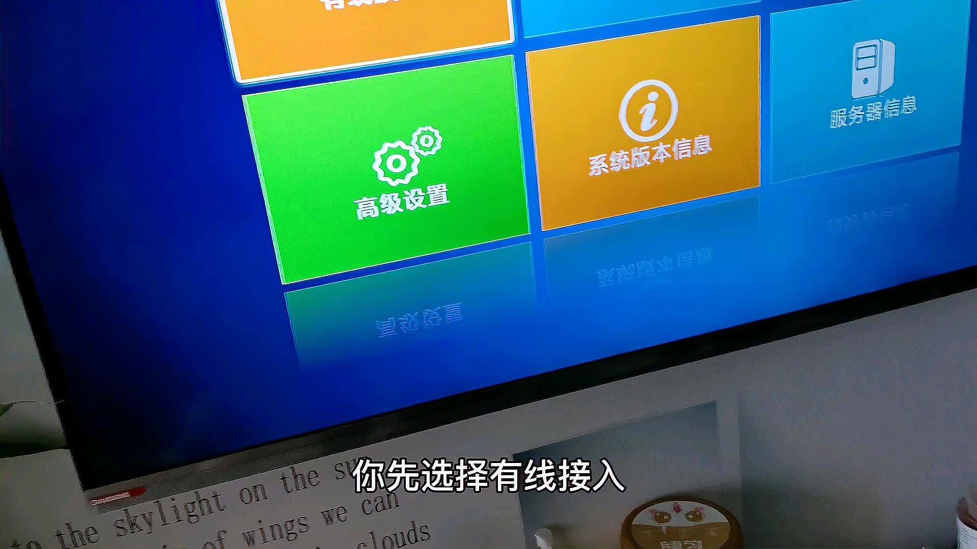 宽带连接电视不启动