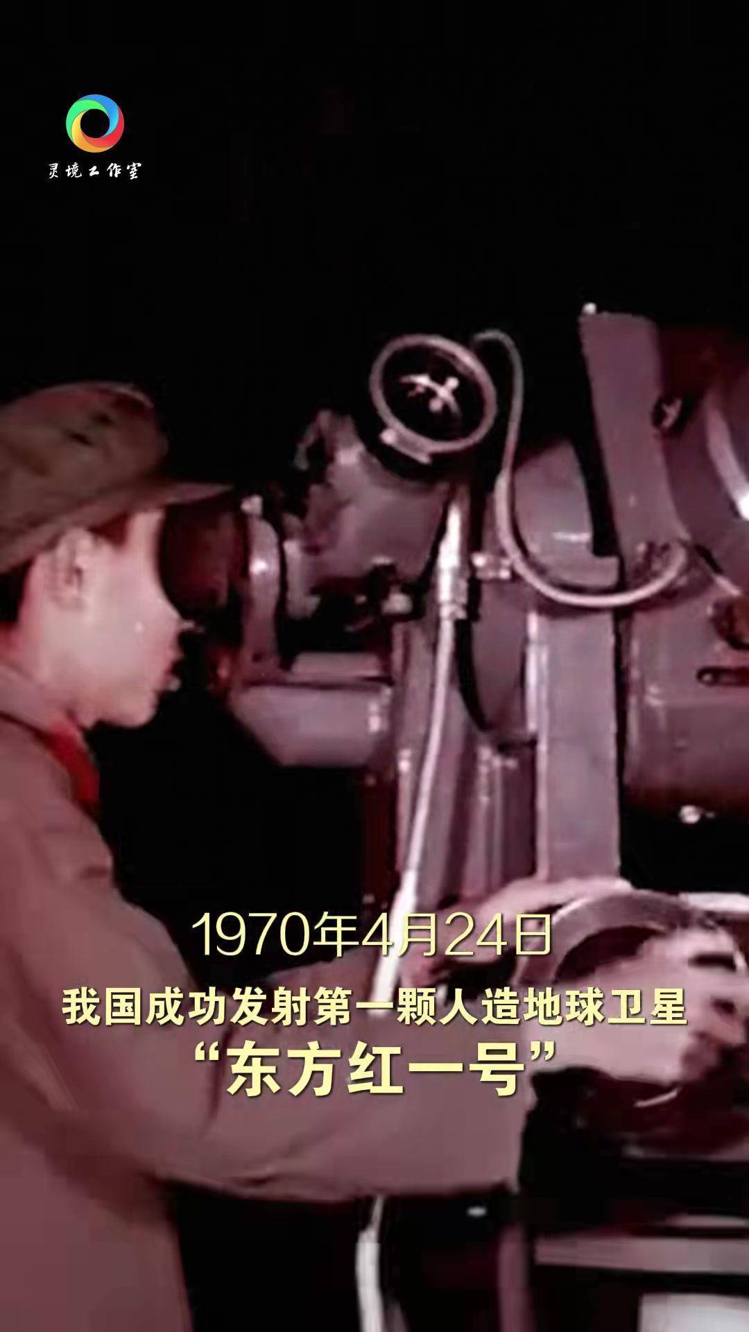 跨越55年的浪漫!1970年4月24日东方红一号发射,2025年4月24日,神舟...