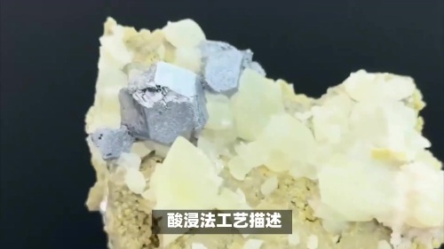 看完不后悔:稀土矿提取回收配方工艺全面分析对比