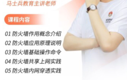 网络安全物理主机安全防护