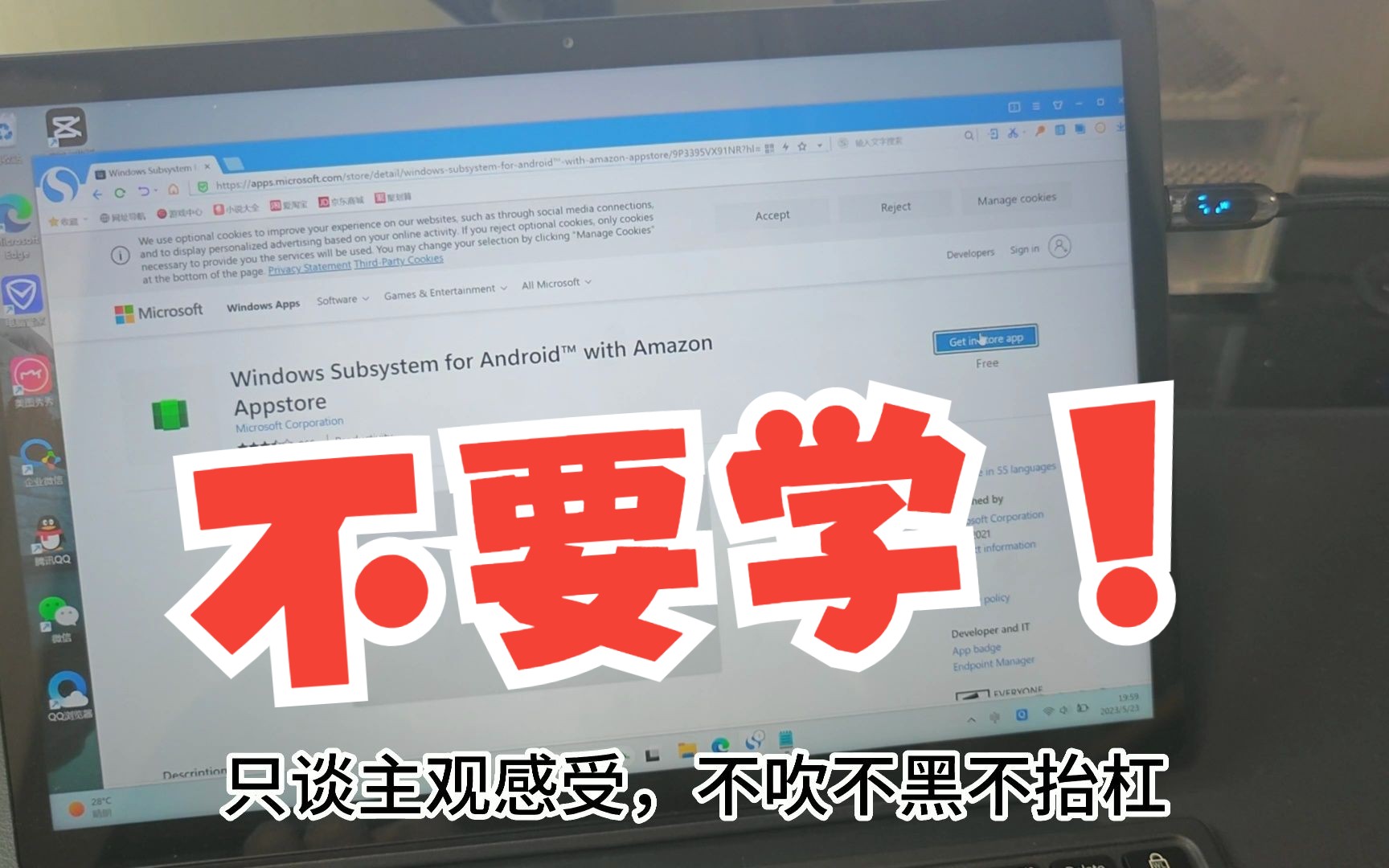 win11平板如何运行安卓应用?【警告】Xiaomi Book 12.4不要学!
