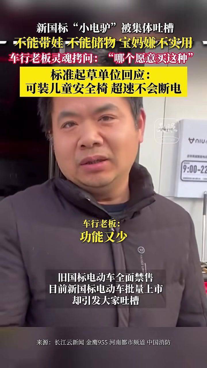 新国标电动车落地,网友却问:我的车筐和方便呢?#新国标电动车#天眼快...