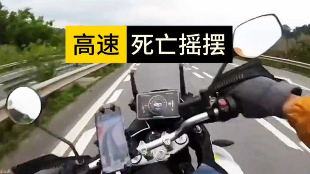 摩托车事故合集-高速死亡摇摆!