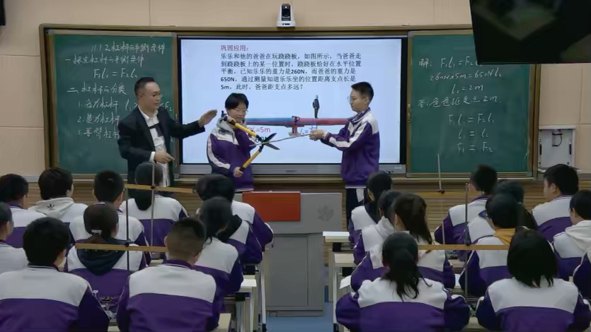 杠杆的平衡条件(赵安)