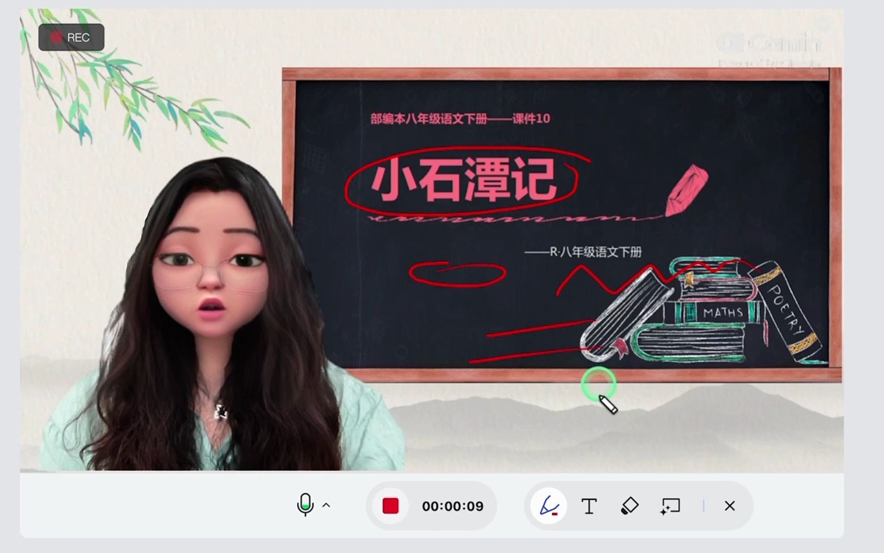 保姆级教程|微课怎么录?一个软件搞定全程