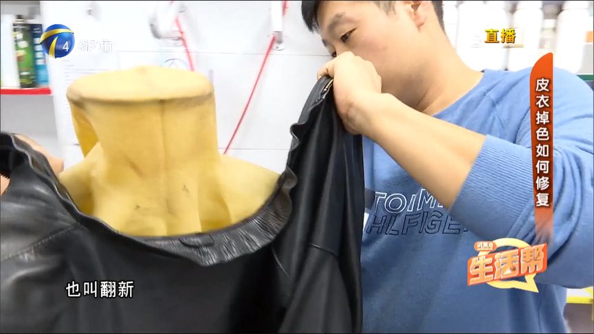 皮衣掉色该如何修复?这几个办法来帮您!