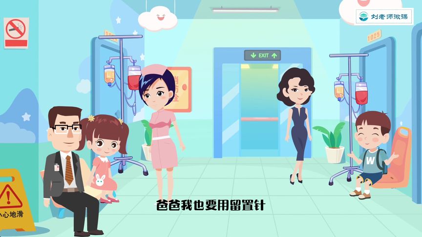 【医疗微课】静脉留置针#科普 #动画制作 #mg动画 #医疗器械