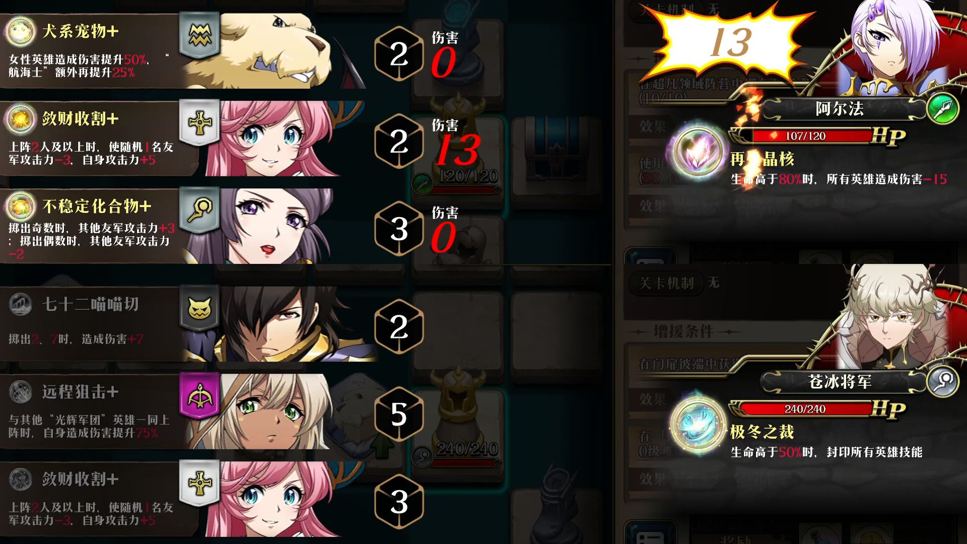 【梦幻模拟战】铭耀-航域战声-阿尔法/苍冰将军