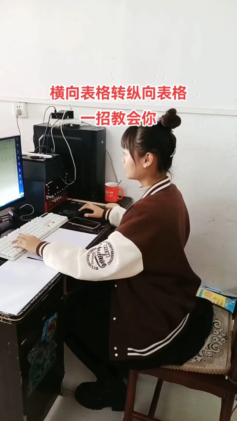 横向表格转纵向表格 一招教会你