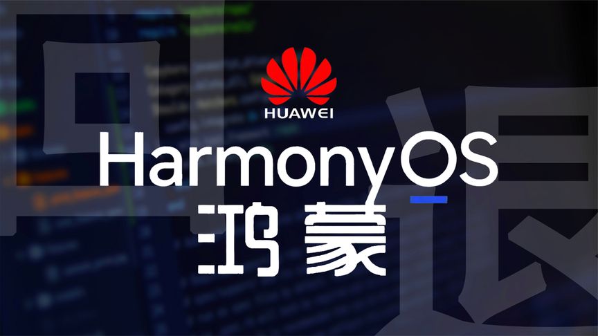 华为手机升级鸿蒙系统后,想回退老版本EMUI,只需掌握这几个步骤