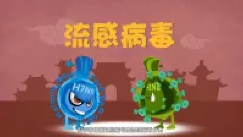 一个3分钟医疗动画宣传片让你真正了解病毒传播过程, 二维动画就是...