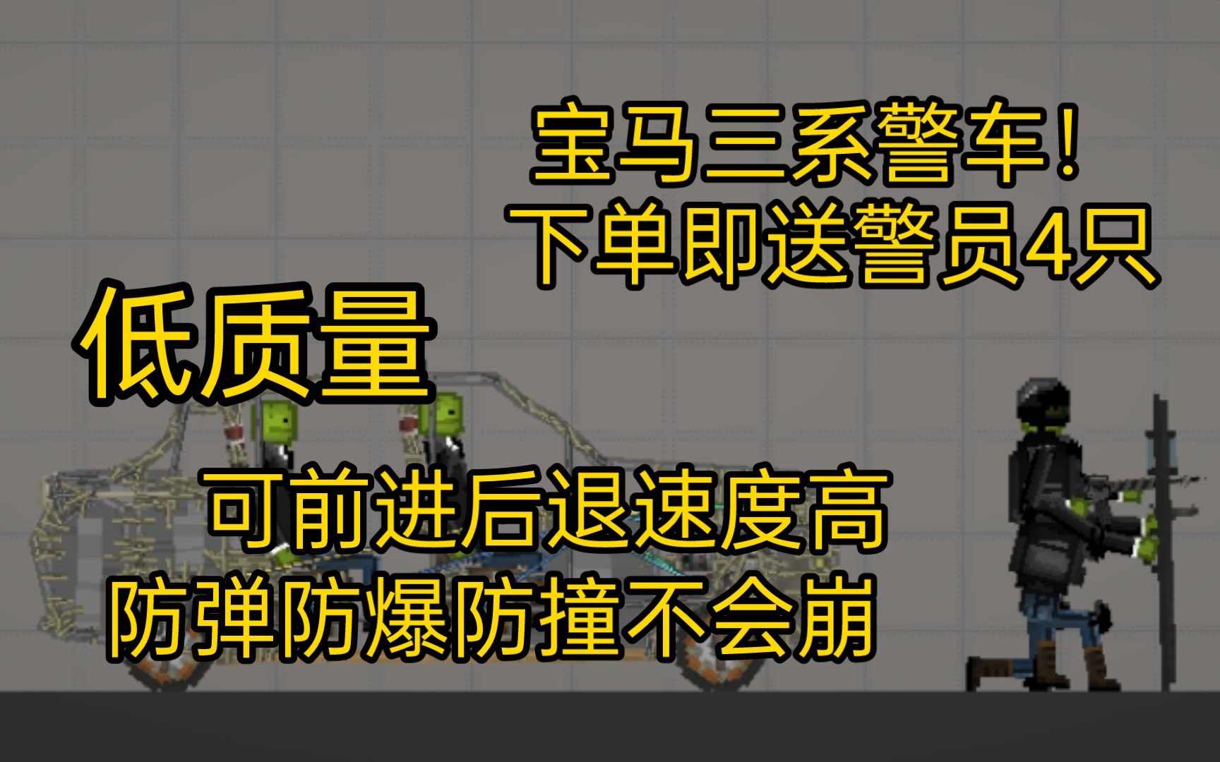 仿照宝马3系的低质量警车无侵犯任何内容