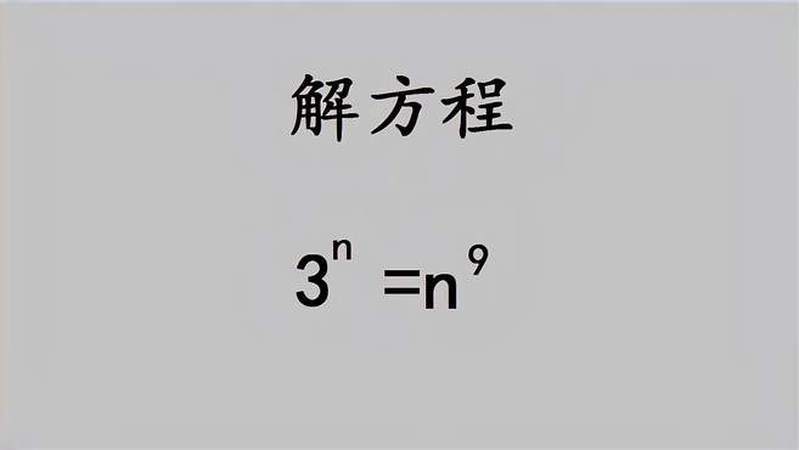 初中数学,底数和指数都有未知数,幂的运算