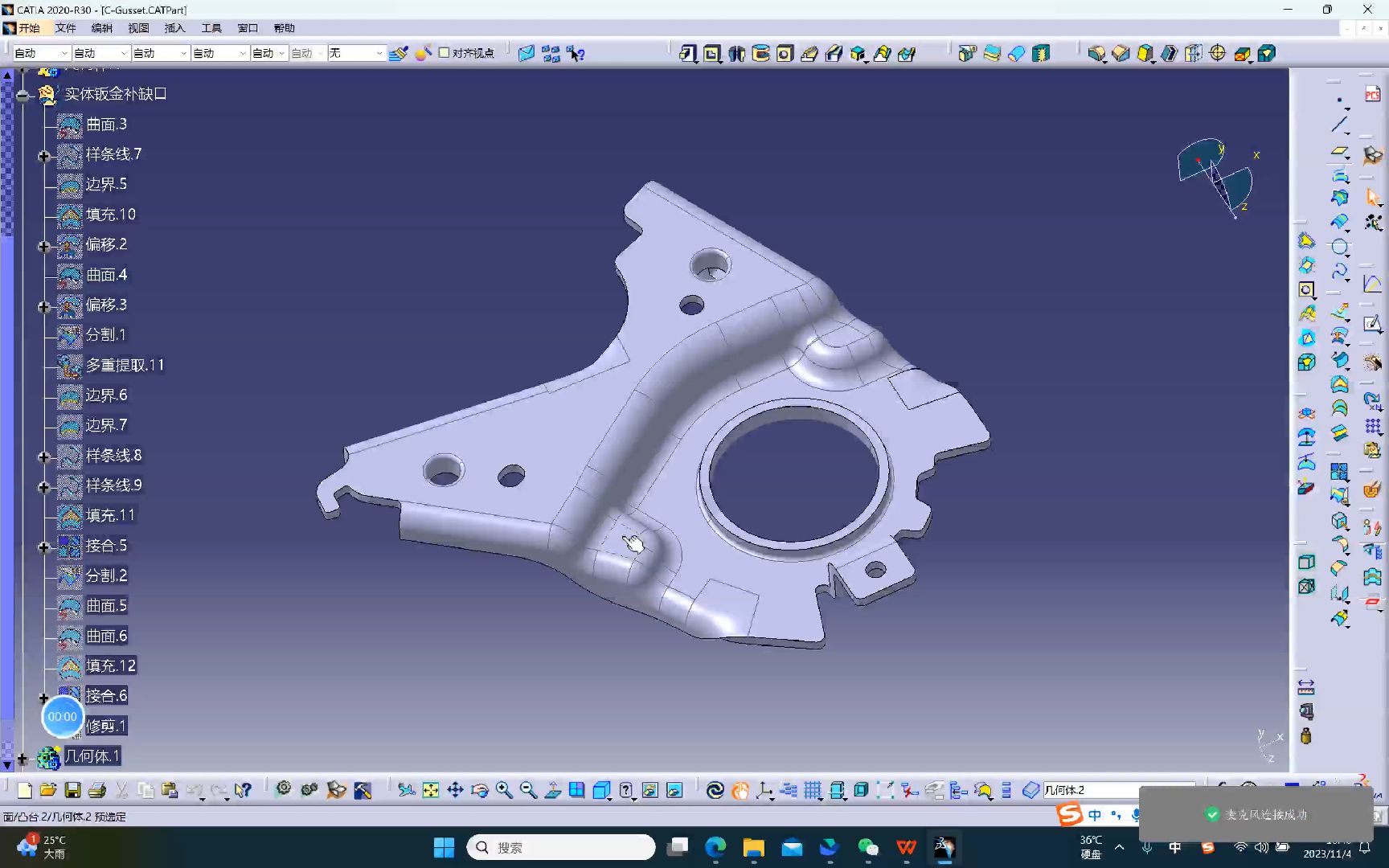 CATIA实体手法画钣金--翻边补缺口
