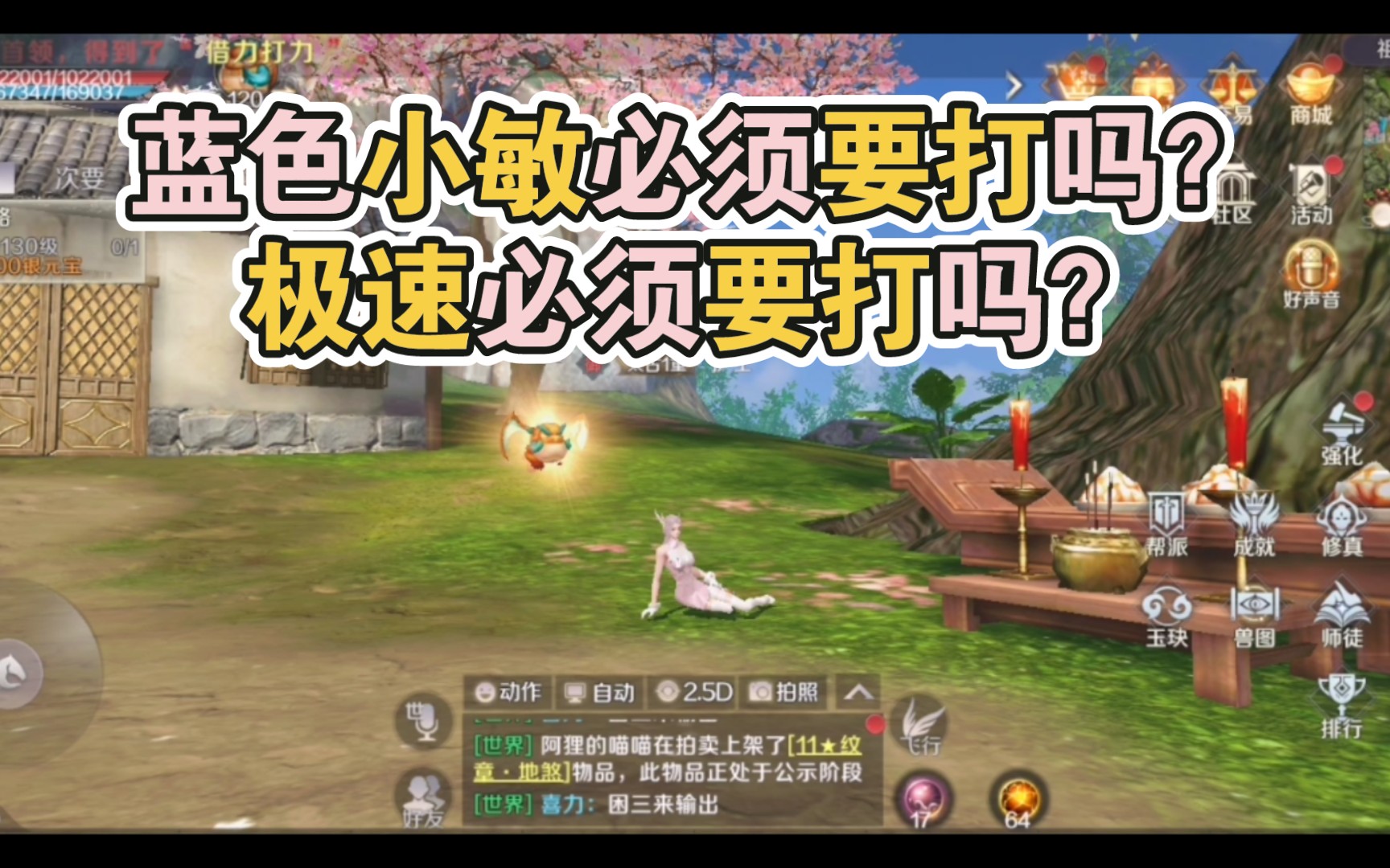 精灵篇悟性石_完美世界手游