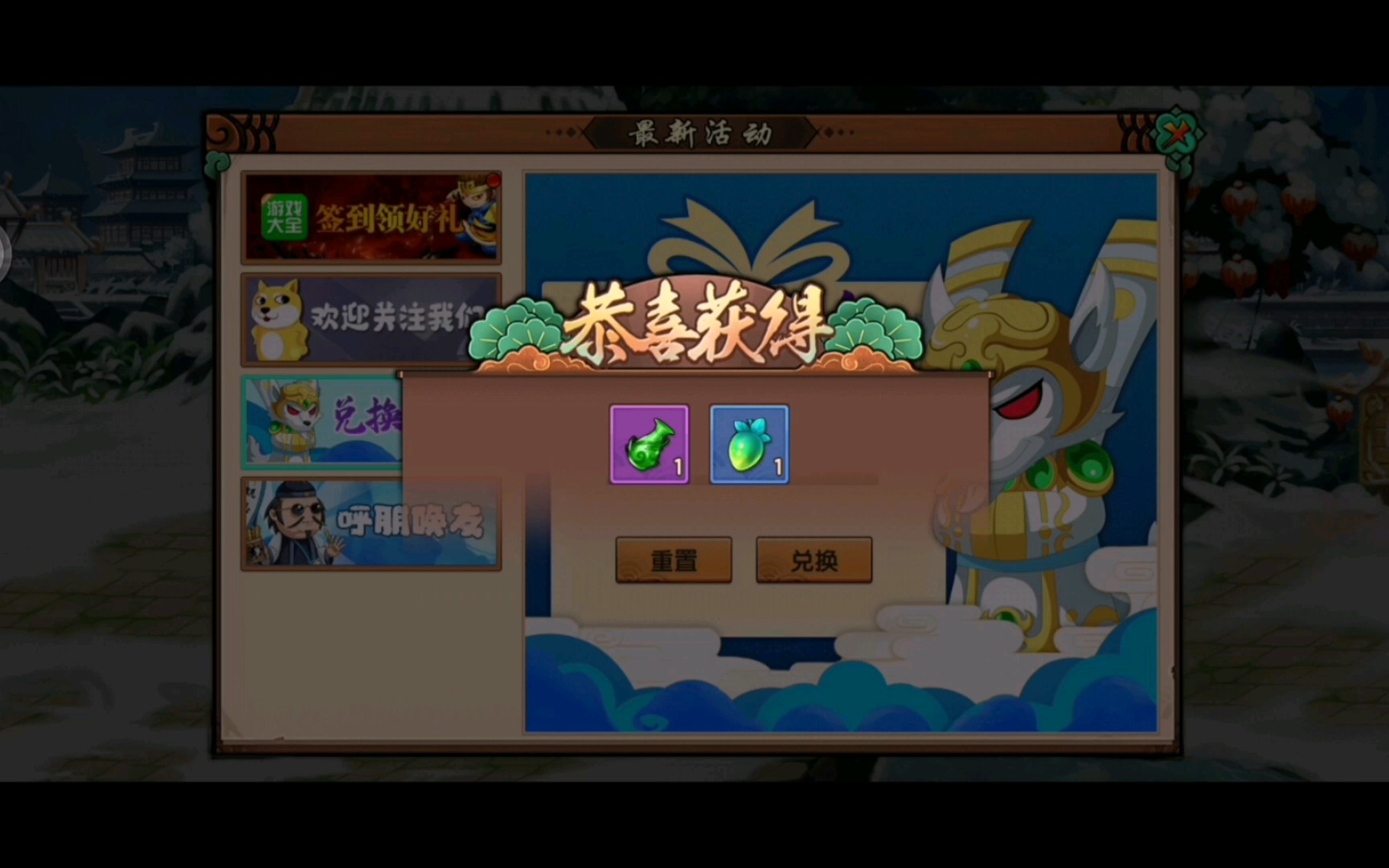 元宵新暗语/兑换码【造梦无双】