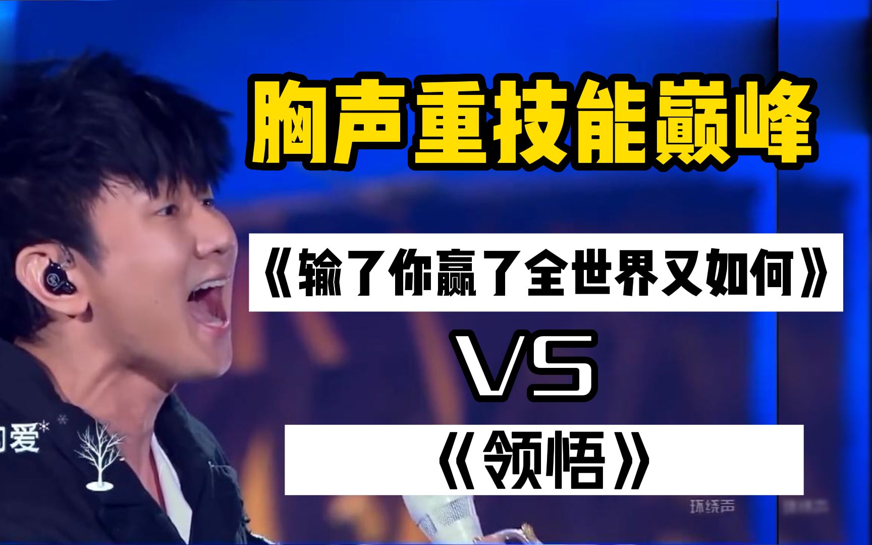 林俊杰是如何打败自己的?同一时期不同歌曲的厮杀!学唱歌JJ同款【sls...