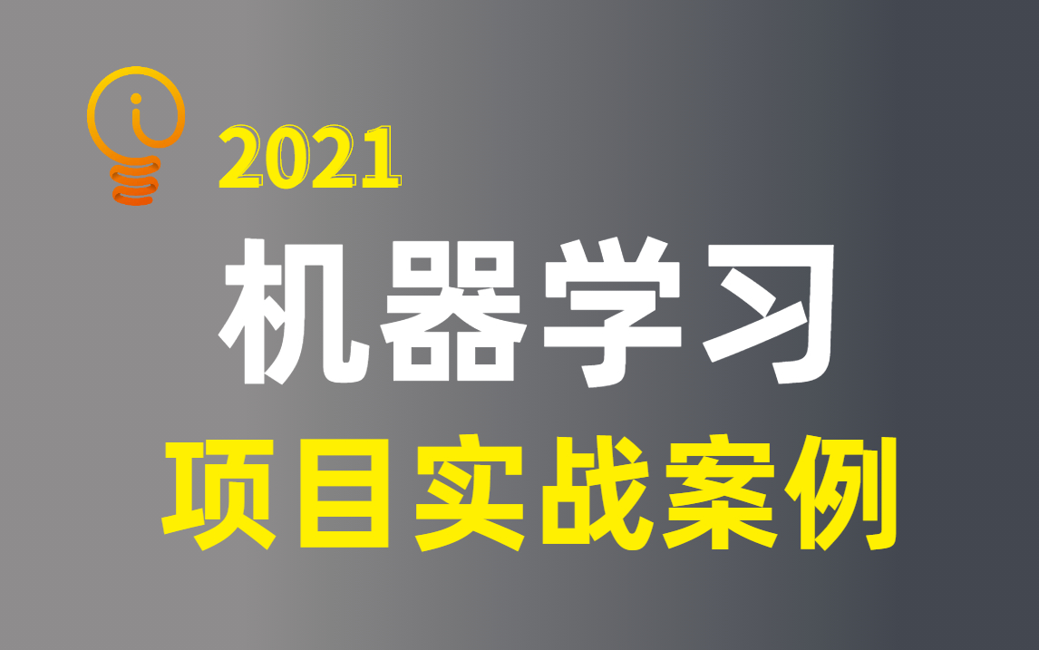 ...项目实战必看!科比生涯数据、泰坦尼克获救预测带你做探索性python...