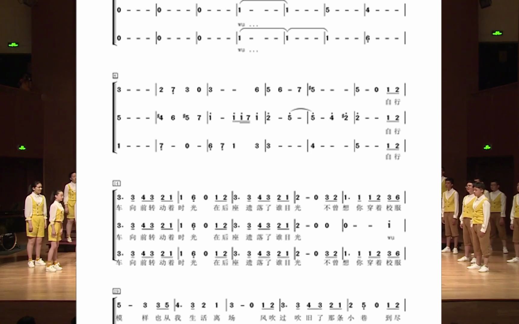来不及勇敢合唱谱