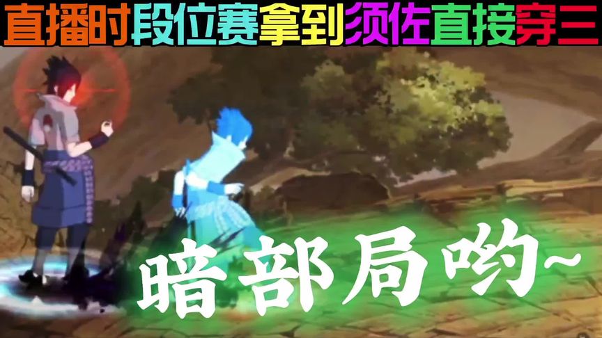 对模拟器越来越熟了,继续加油!奥力给! #火影忍者