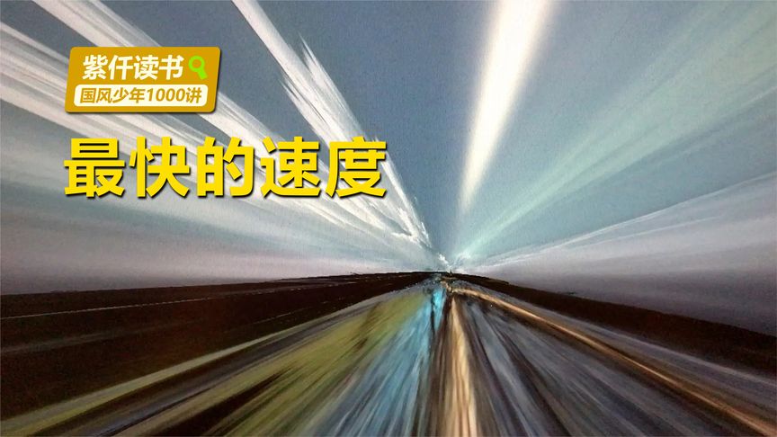 什么比猎豹的速度更快?