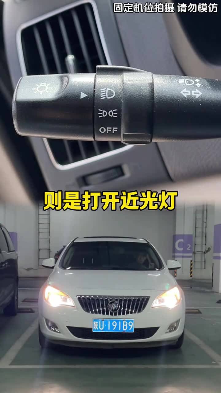 汽车:汽车灯光的正确使用方法